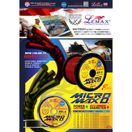 Lemax Braid upredena struna Micromax 8 100-600m 30lb — Bazzar.ba